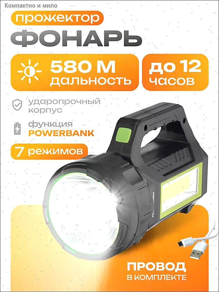 Фонарь ручной, Артикул: 5708222254, Формат (типоразмер) элементов питания: CR2032