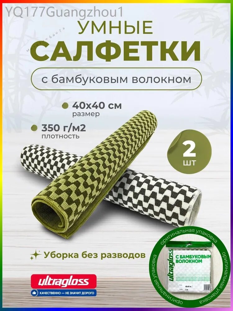 Салфетки для уборки, Цвет товара-12, 40Х40 см, 2 шт.