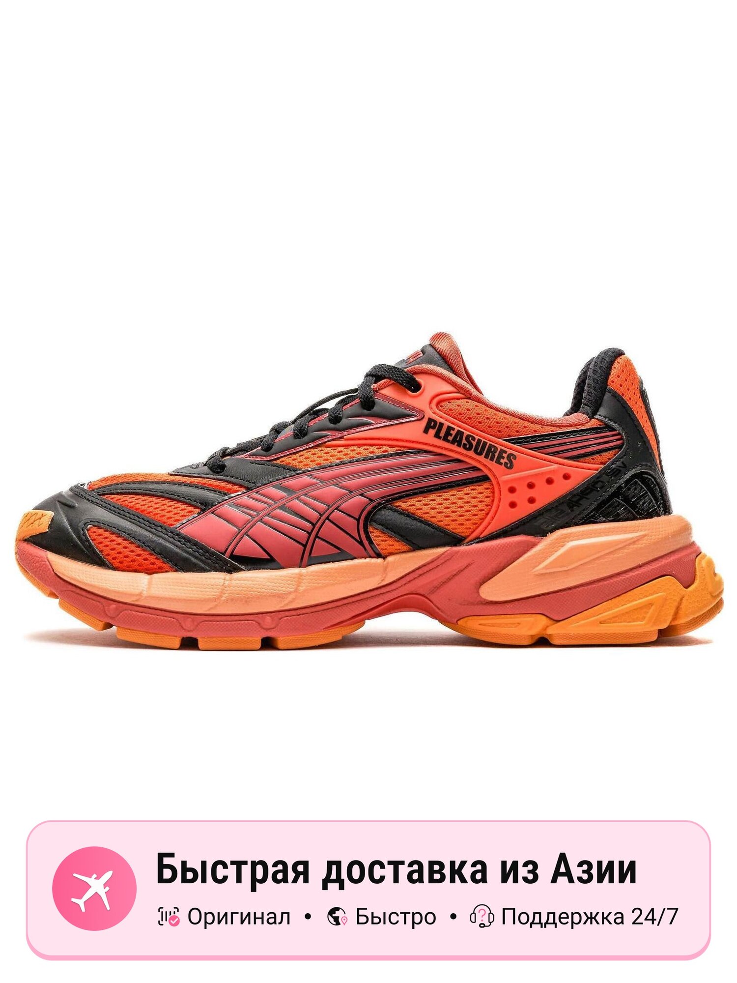 Кроссовки PUMA Velophasis Pleasures Layers