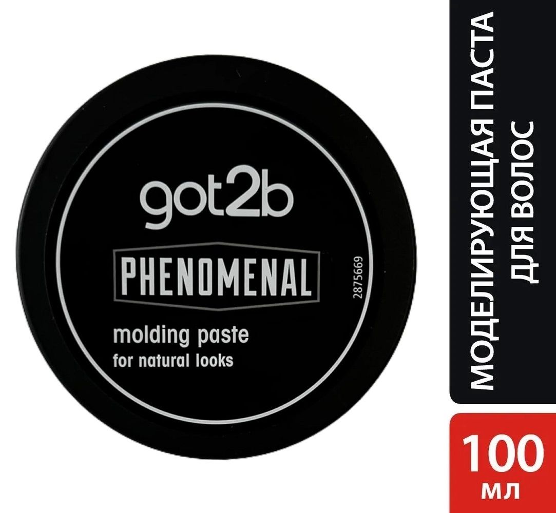 Паста для волос моделирующая Got2b phenoMENal, сильная фиксация, мужская, 100 мл