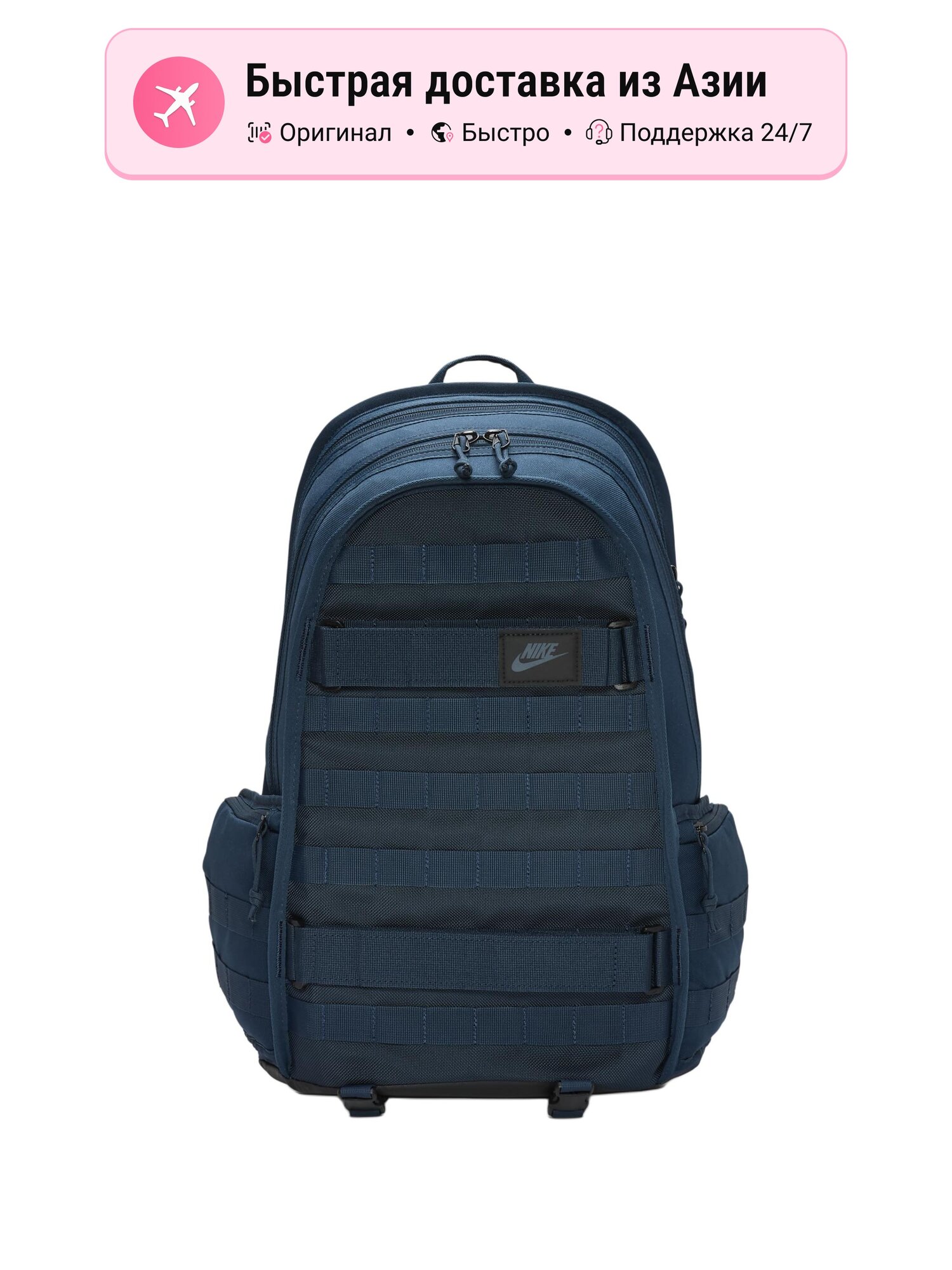 Рюкзак унисекс Nike Sportswear RPM, 26L, Armory Navy/Black/Armory Navy