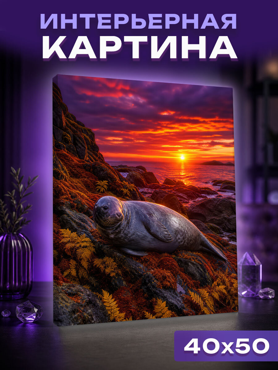 Интерьерная картина Тюлень в огне заката