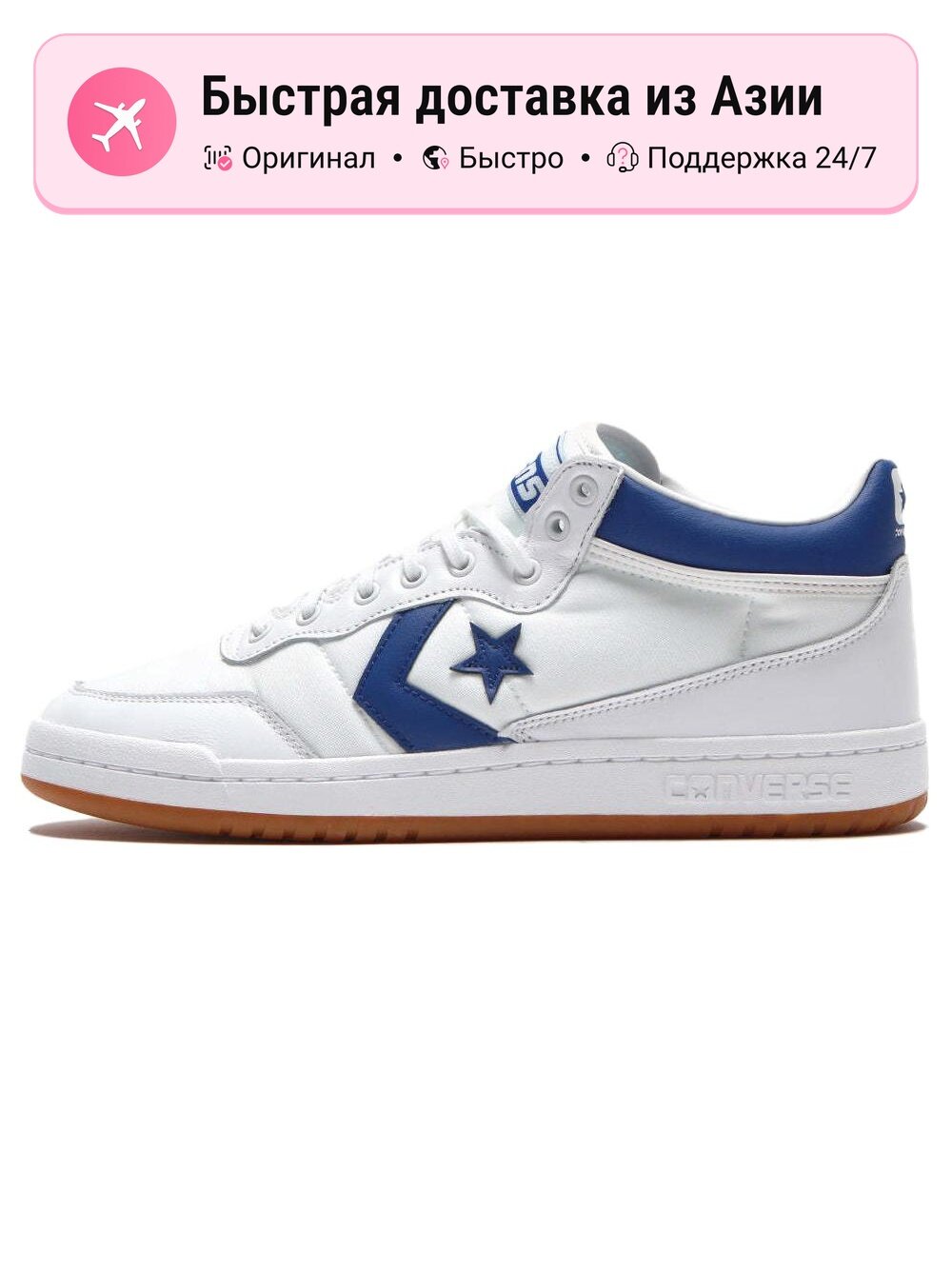 Кроссовки Converse Fastbreak Pro Leather Mid