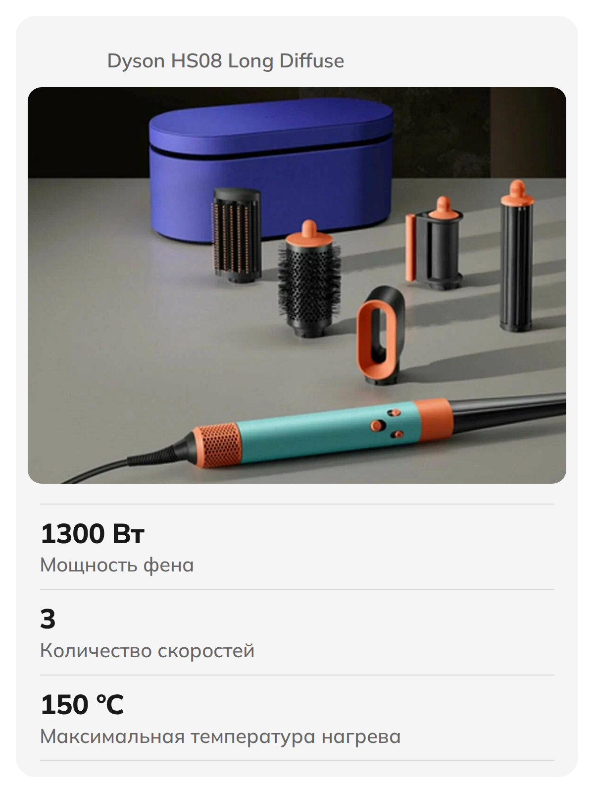 Dyson long HS08 Ceramic Patina/Topaz Diffuse — фото 1