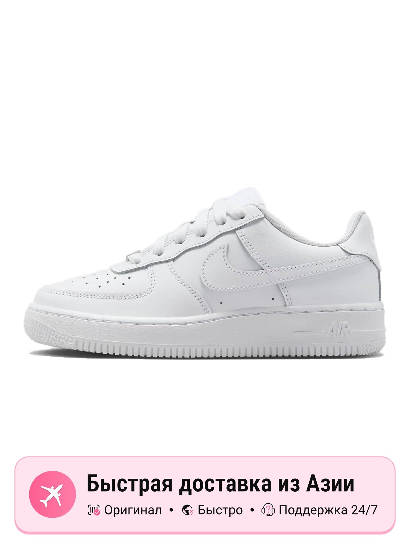 Кроссовки NIKE Air Force 1 LE (GS)