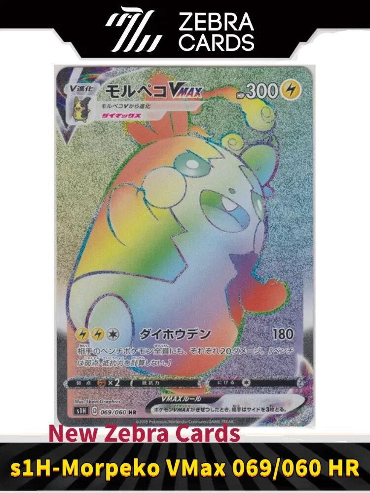 Покемон карты Pokemon PTCG Sword & Shield s1H-Shield Morpeko VMax 069/060 HR(Японский)