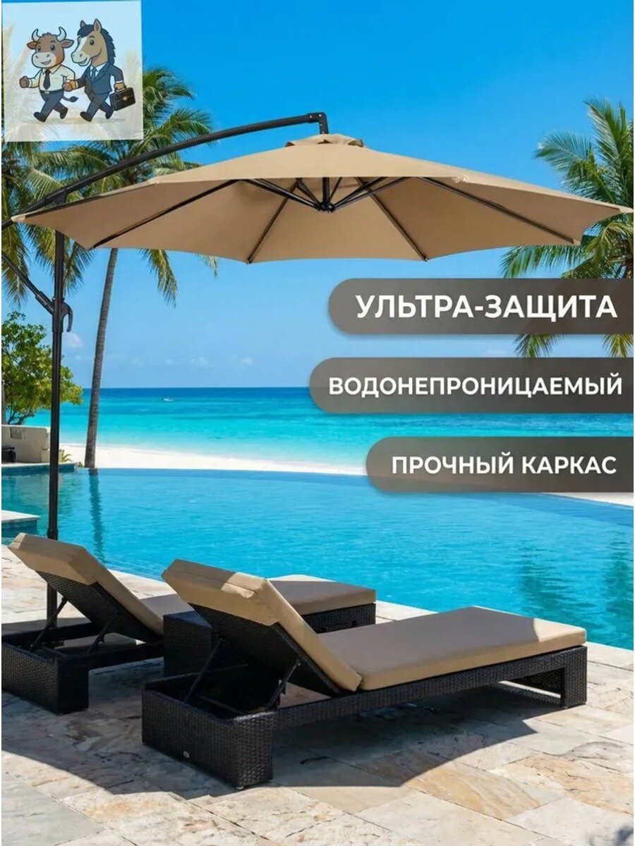 Пляжный зонт 300 см, цвет хаки, металлическая ручка, 3 сложения, механический