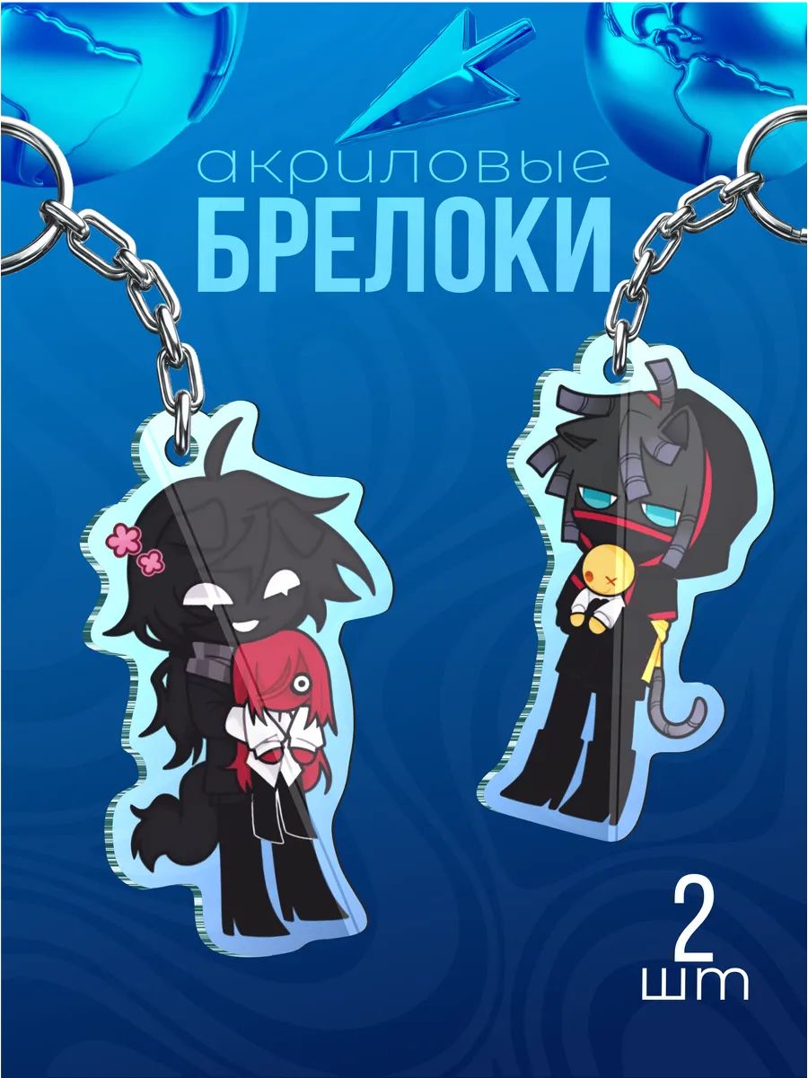 Брелок Sticker Joy
