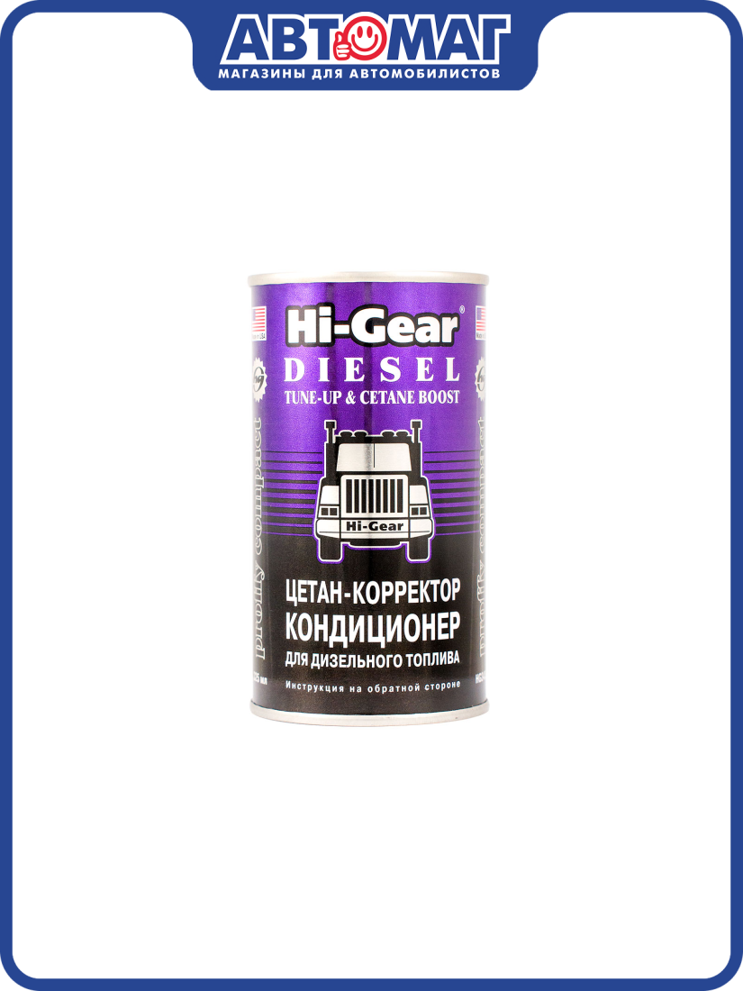 Цетан-корректор кондиционер для дизельного топлива Hi-Gear, 325 мл, HG3435