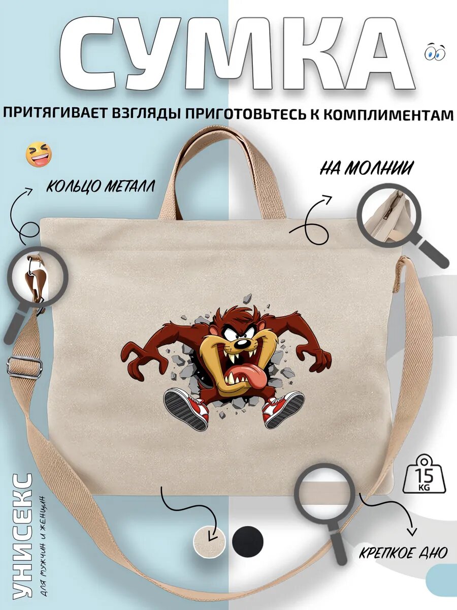 Сумка шоппер  Тасманский Дьявол мультфильм Looney