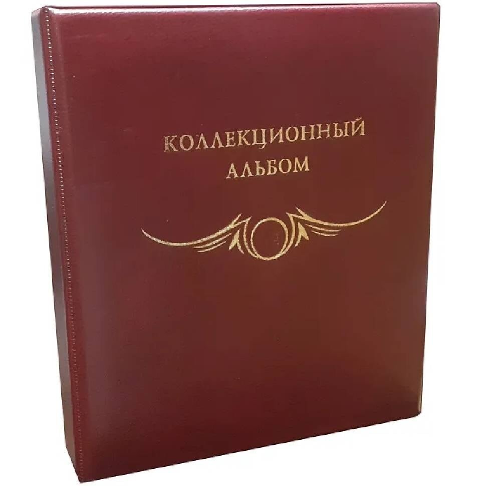 Альбом "коллекционный" для фотографий с 20 черными двусторонними листами на 96 фотографий. Серия "стандарт плюс". Цвет бордо.