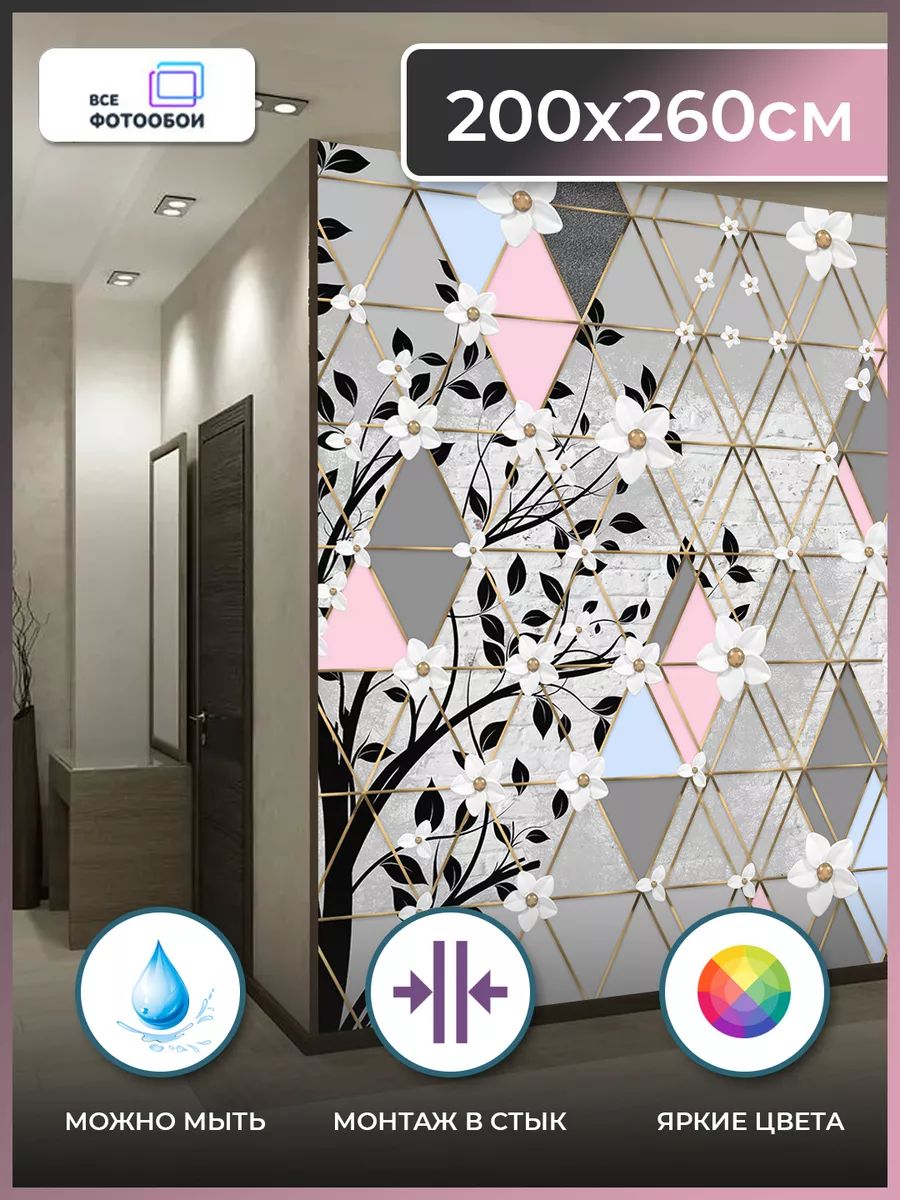 Фотообои 3d флизелиновые Геометрия для кухни 200х260см