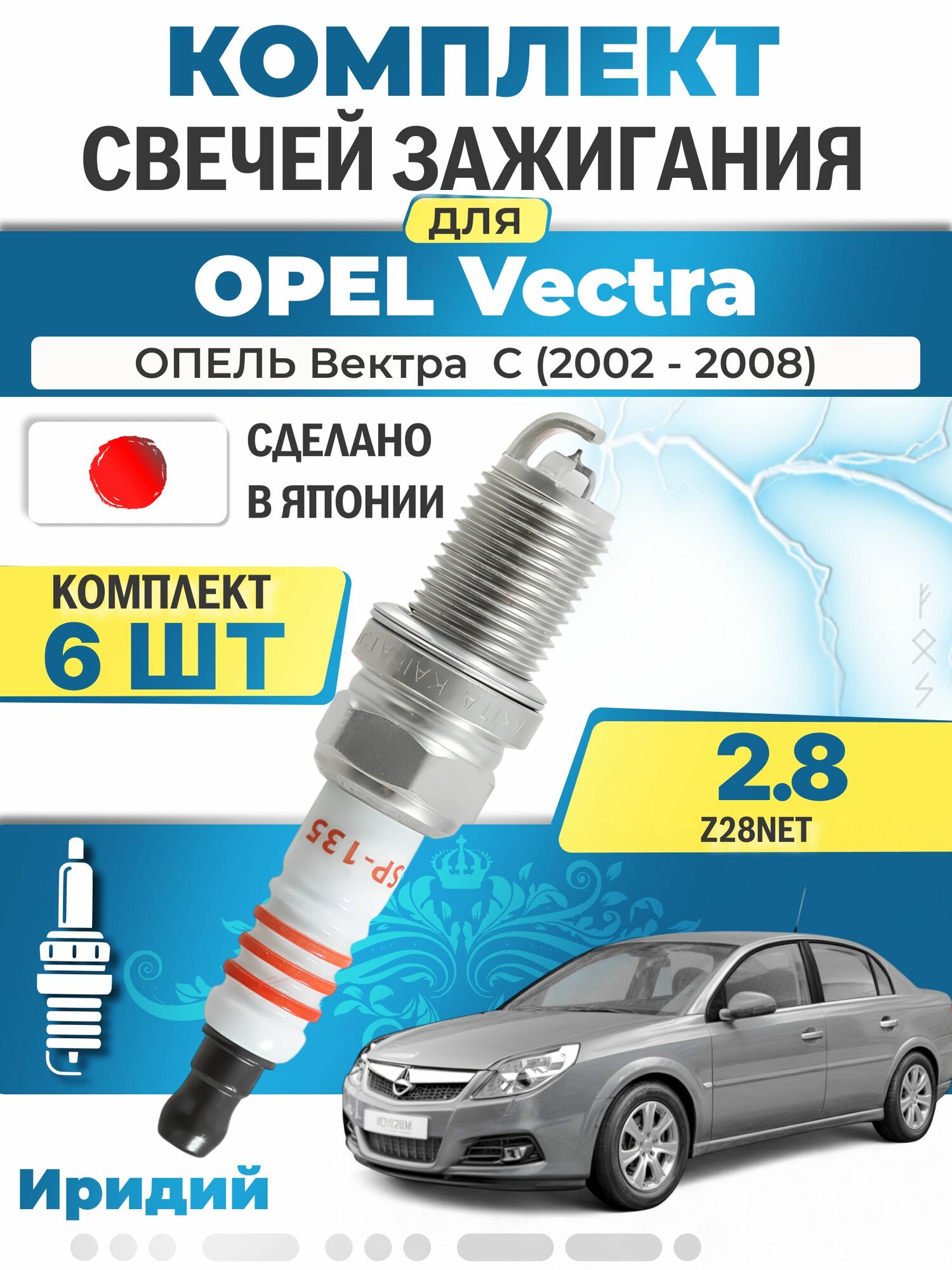 Свечи зажигания для Nissan X-Trail (3) T32 2.5, комплект 4 шт / 2013 2014 2015 2016 2017 2018 2019 2020 2021 2022 / Двигатель QR25DE 2,5 л