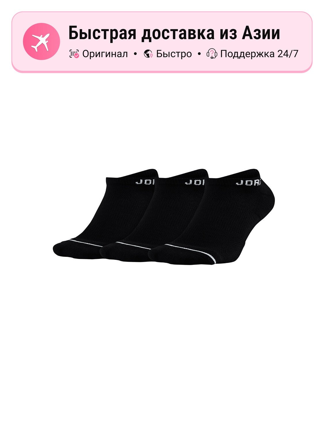 Носки Jordan Jordan Ankle, комплект