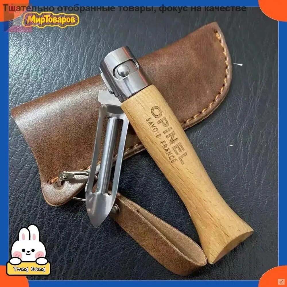Opinel Овощечистка