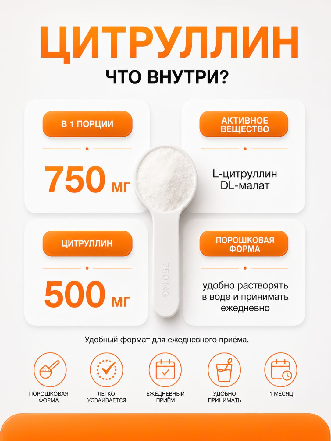 Цитрулин для повышения энергии и выносливости, Mindly Citruline, — фото 1