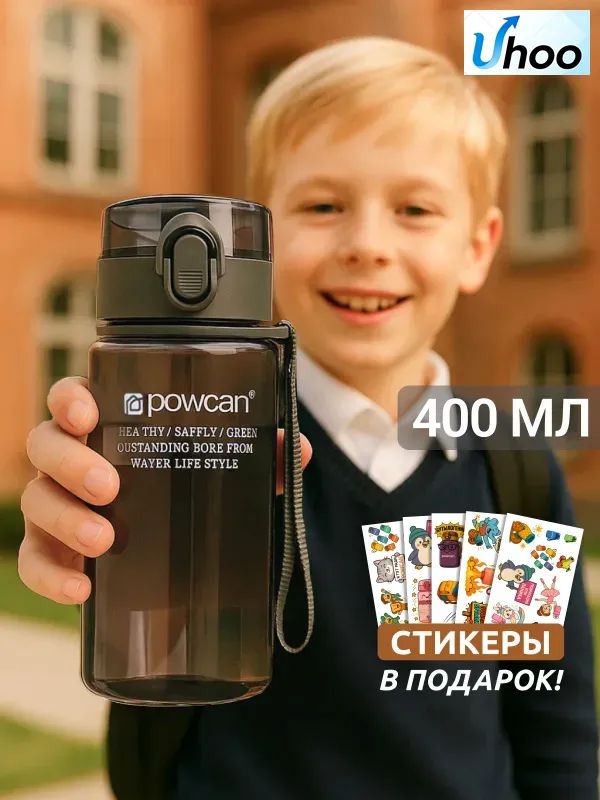 Спортивная бутылка, 400 мл