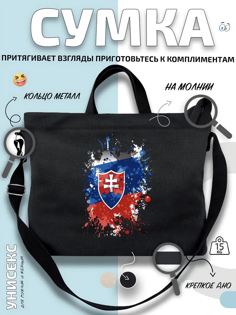 Сумка шоппер  Герб Словакии национальный символ