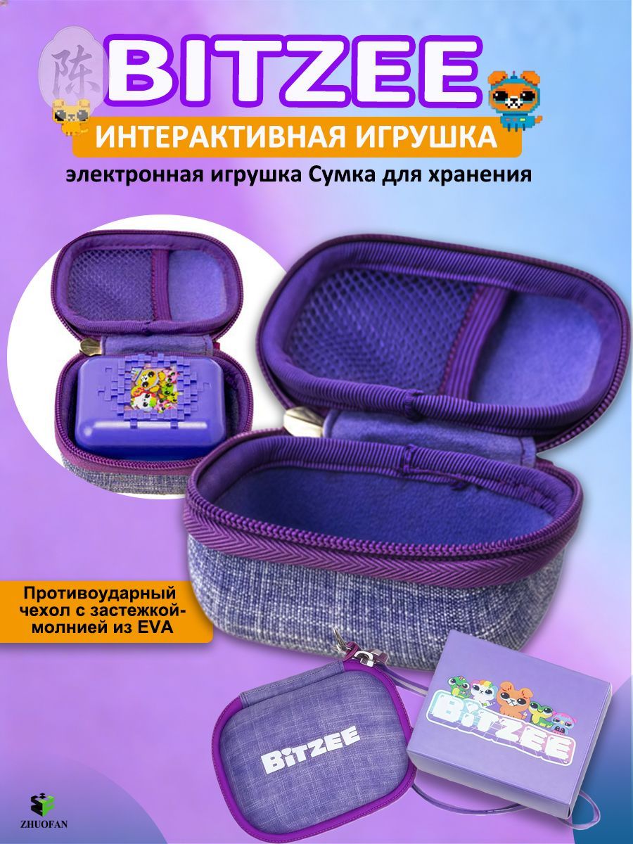 BITZEE Тамагочи WOW Виртуальный Питомец , Интерактивная игрушка, Только ящик для хранения, игрушка не продается