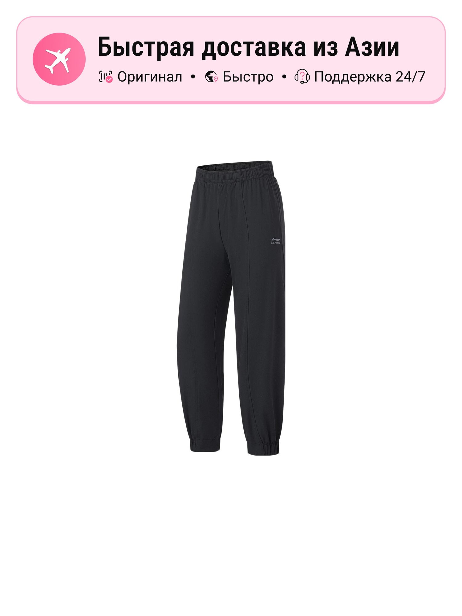 Брюки спортивные LI-NING Li Ning