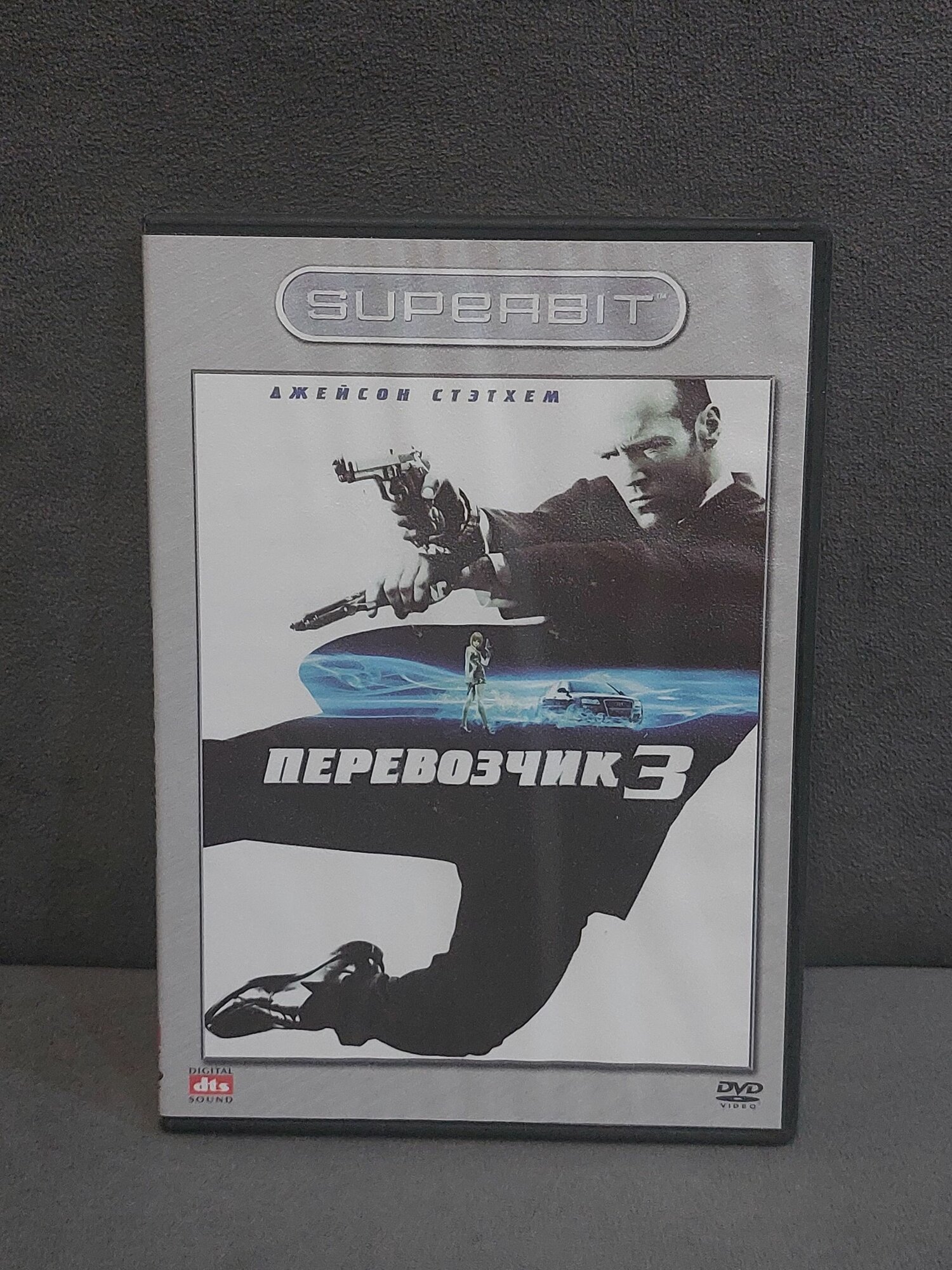 DVD Перевозчик 3 Superbit
