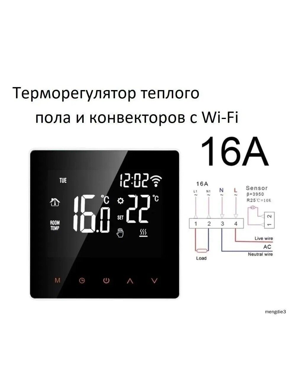 Терморегулятор, термостат до 3500Вт Для конвекторов, Для теплого пола, белый
