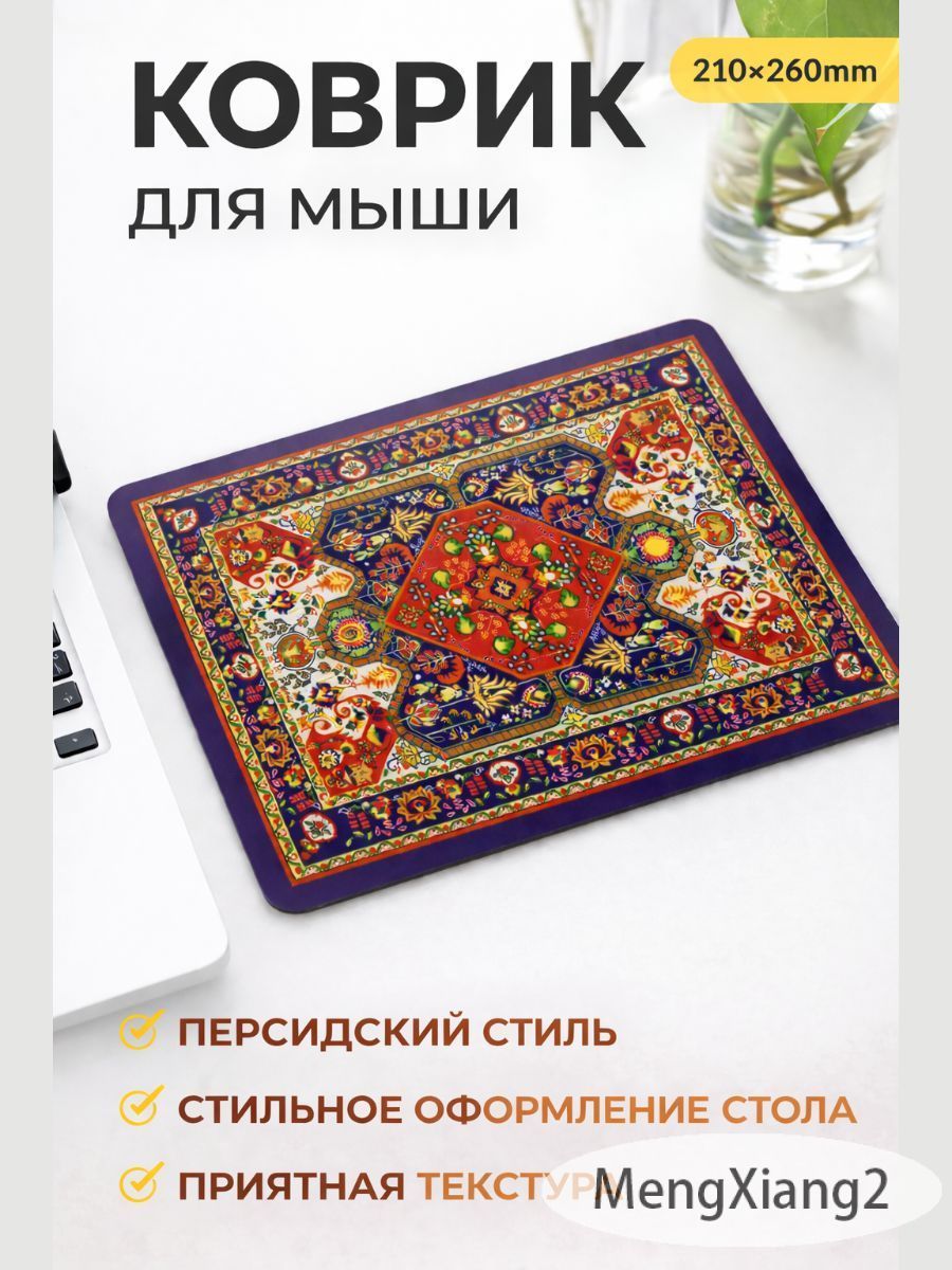 Коврик для мышки, бордовый