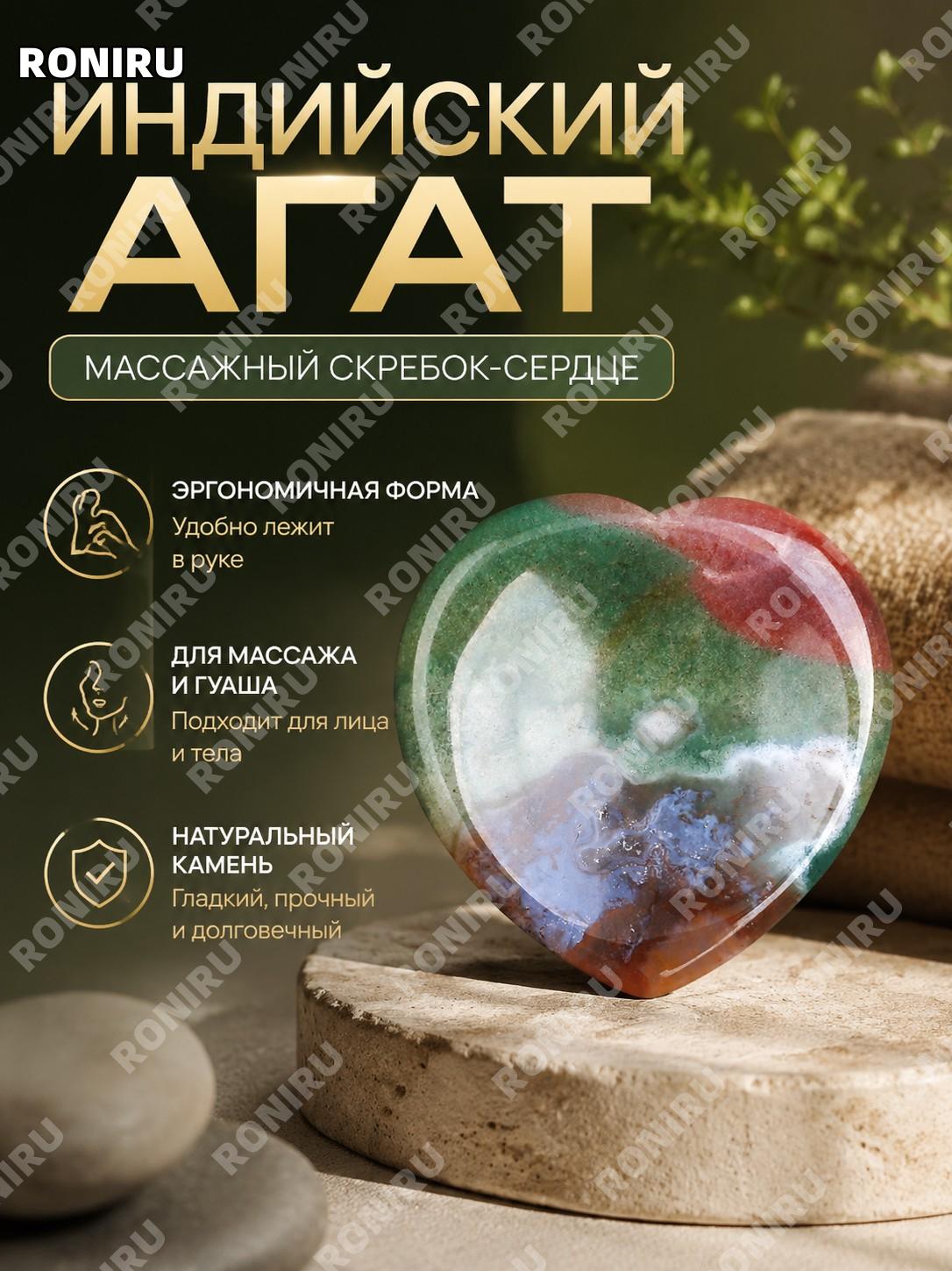 Массажная гуаша из индийского агата thumb stone для лица, камень для массажа, натуральный камень для ухода дома