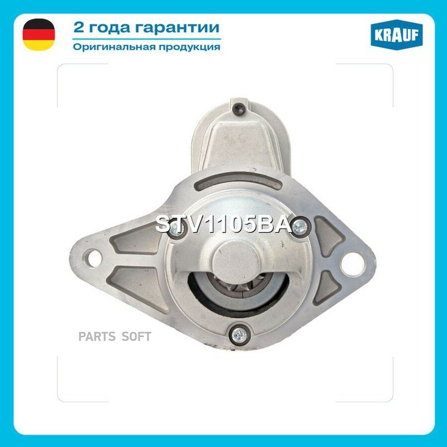 Стартер KRAUF STV1105BA | цена за 1 шт