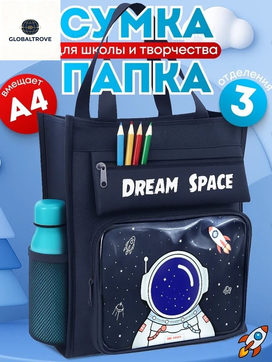 Папка для труда A4, 1 шт, Артикул: 5648057225, Материал: Полиэстер