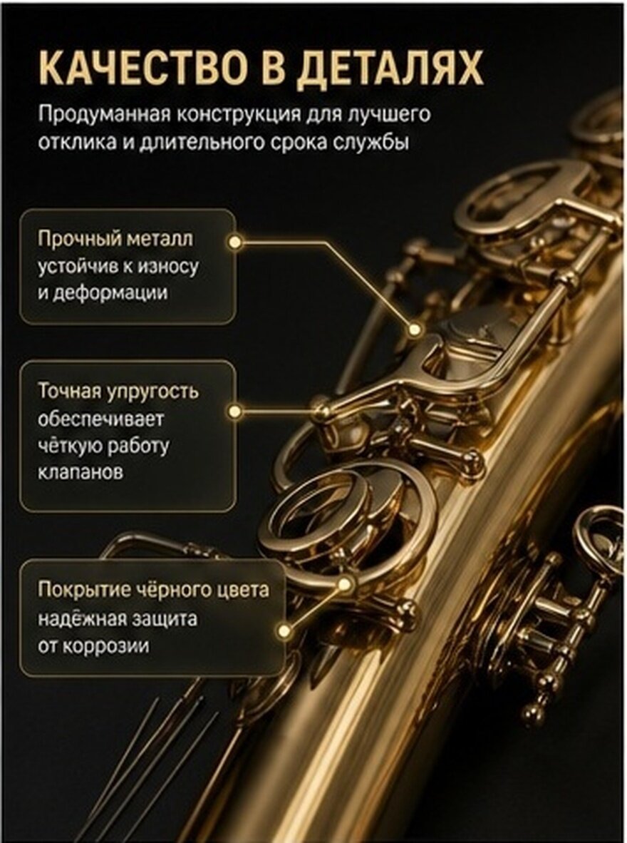 8 Пcs Надежные Иглы Для Ремонта Саксофона И Кларнета Черного Цвета 3 4x0 6Cm
