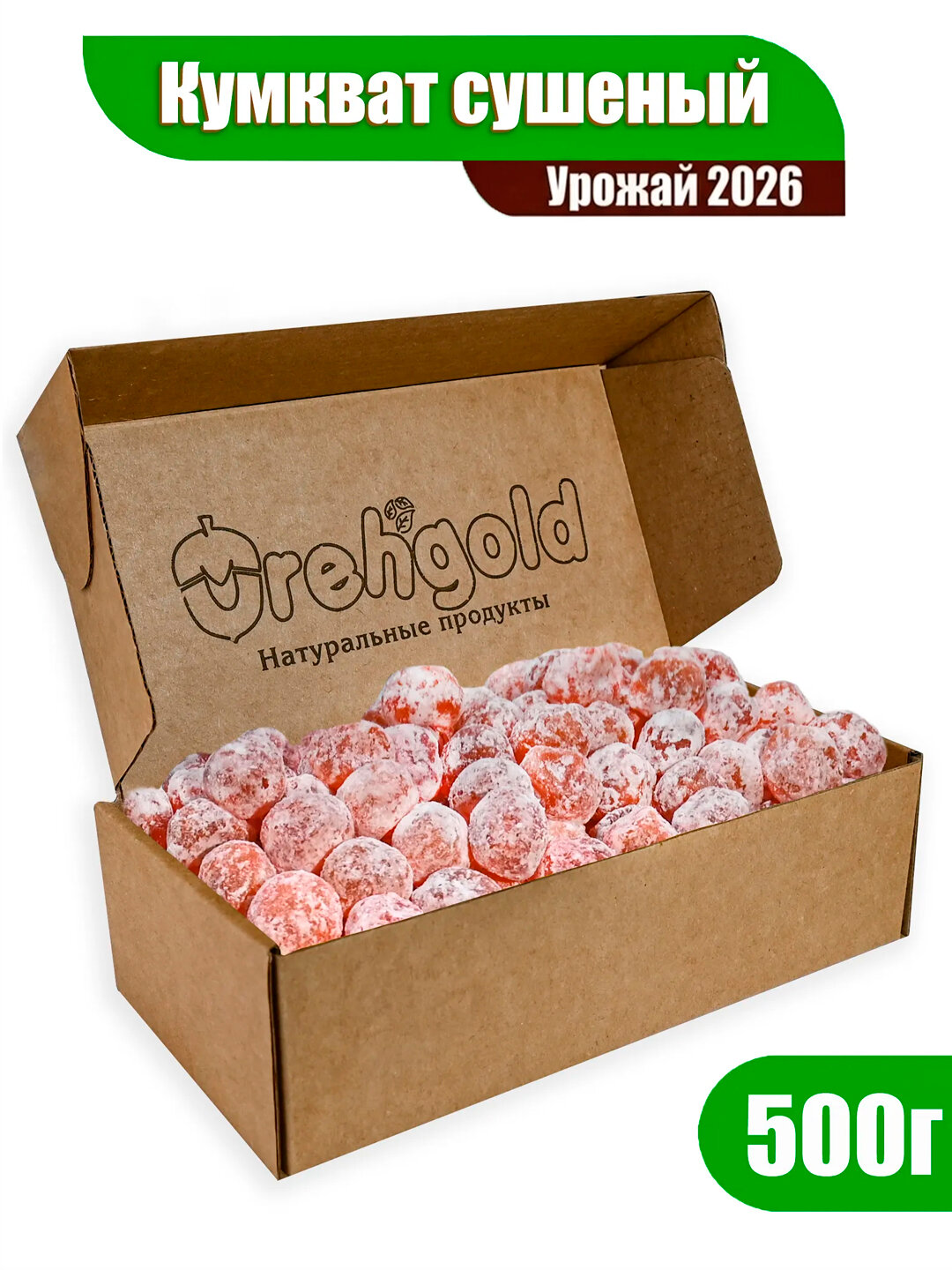 Кумкват в сахаре премиум качество OrehGold, 500г