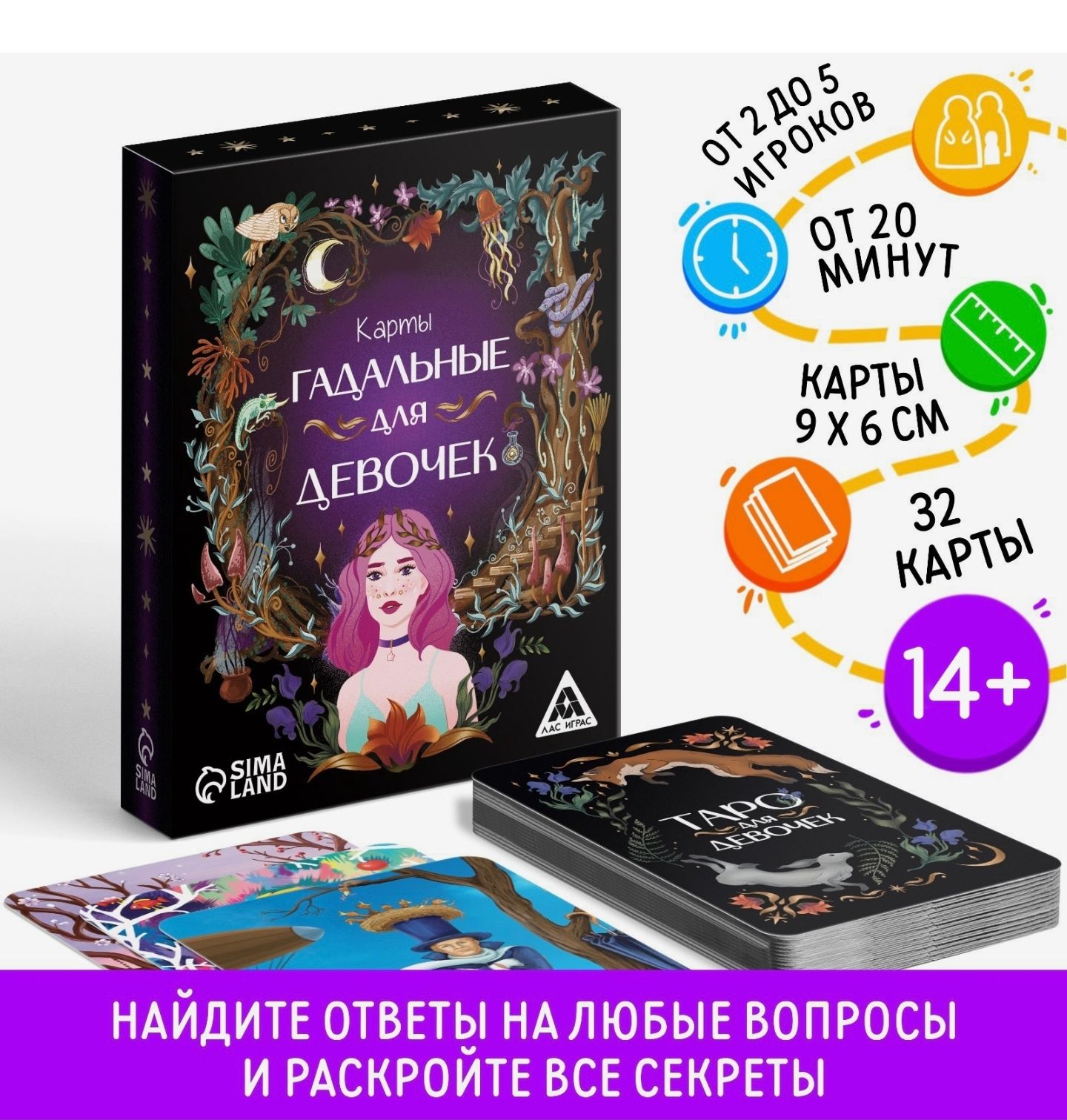 Таро Карты гадальные для девочек подростков 32 карты