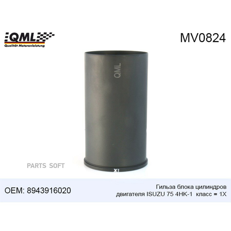 MV0824 Гильза блока цилиндров двигателя ISUZU 4HK1 6HK1 класс 1X 8943916020 от официального дистрибьютора, QML, артикул MV0824