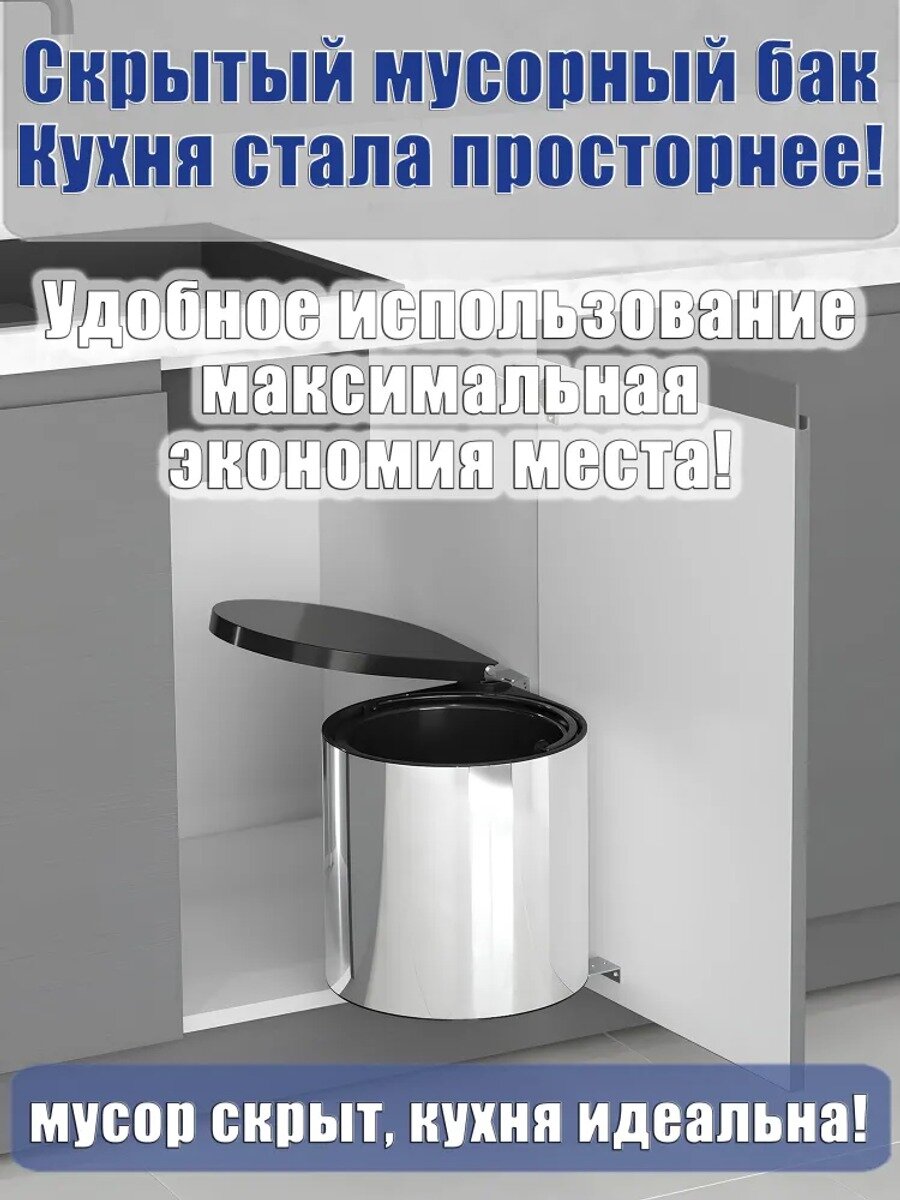 Мусорный бак 8 л, выдвижной механизм, на дверцу, круглая форма, металл, черный, 1 шт
