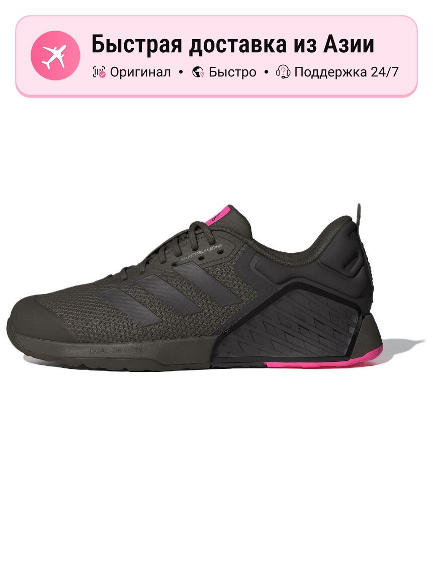 Кроссовки adidas Dropset 3