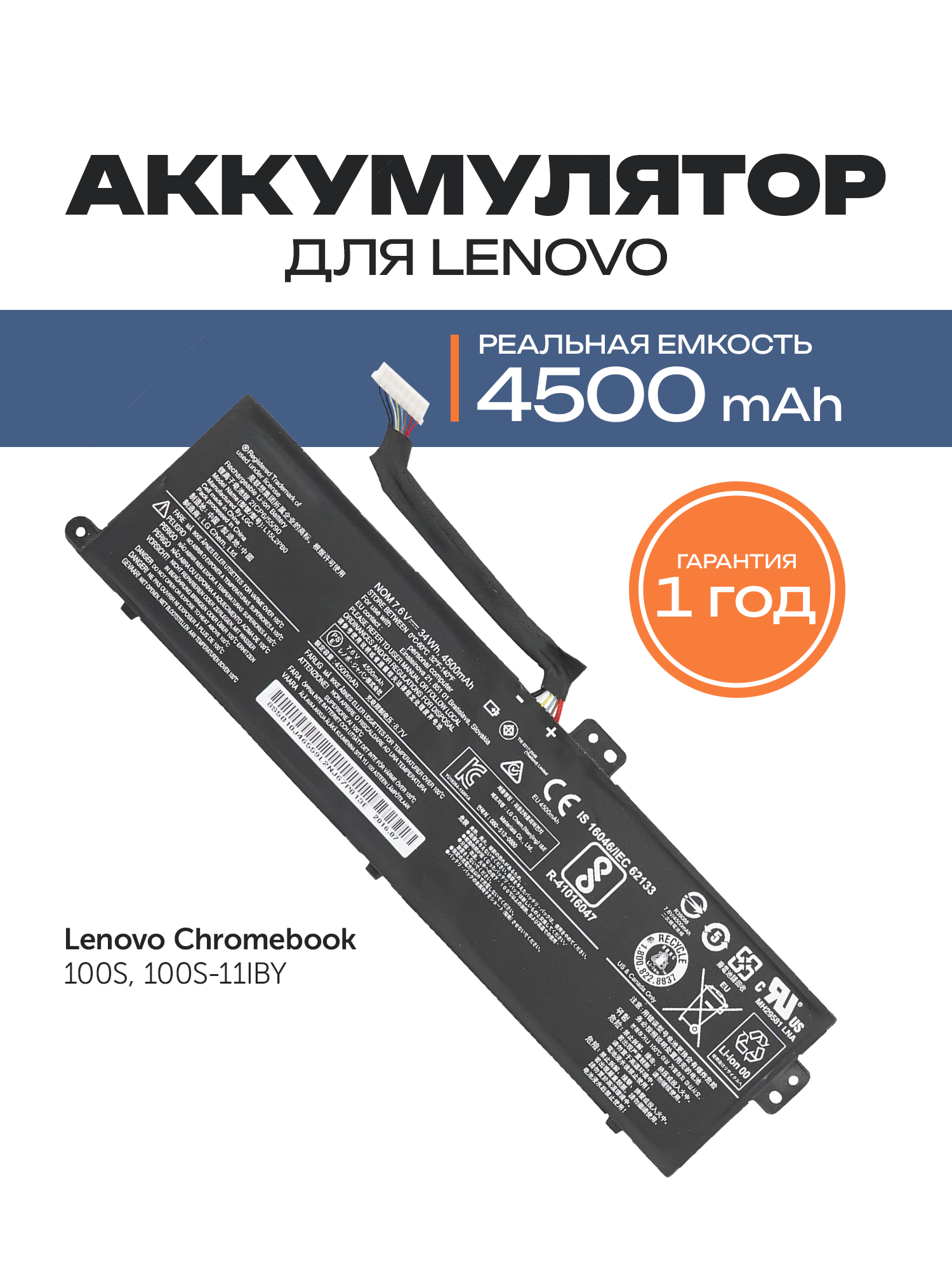 Аккумулятор L15L2PB0 для Lenovo Chromebook 100S