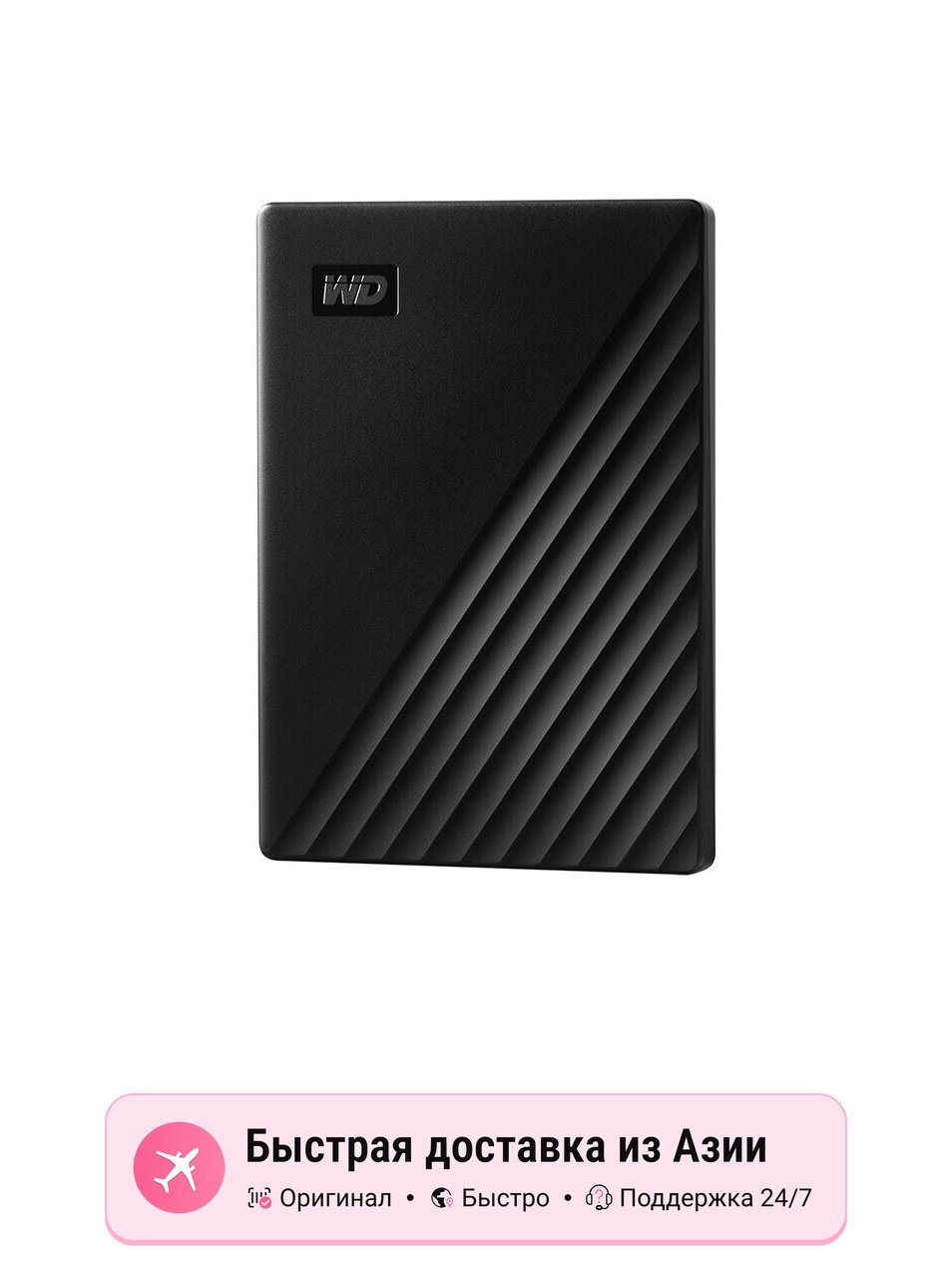 Внешний жесткий диск Western Digital, черный, 5842338