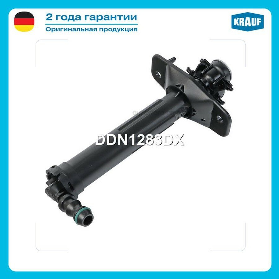 KRAUF DDN1283DX Форсунка омывателя фар