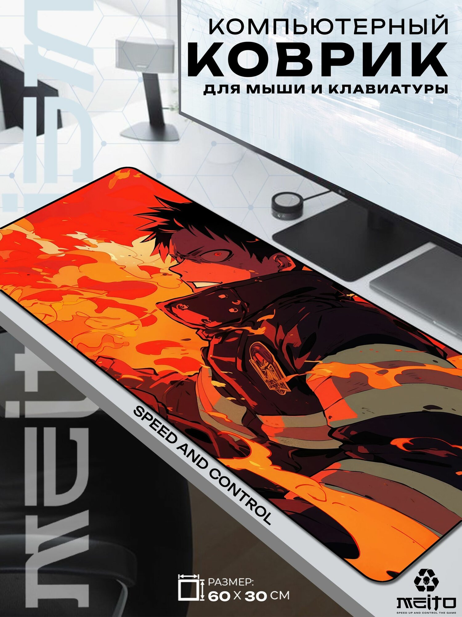 Большой игровой коврик для мыши и клавиатуры жаккард 60x30 см Fire Force Пламенная бригада пожарных