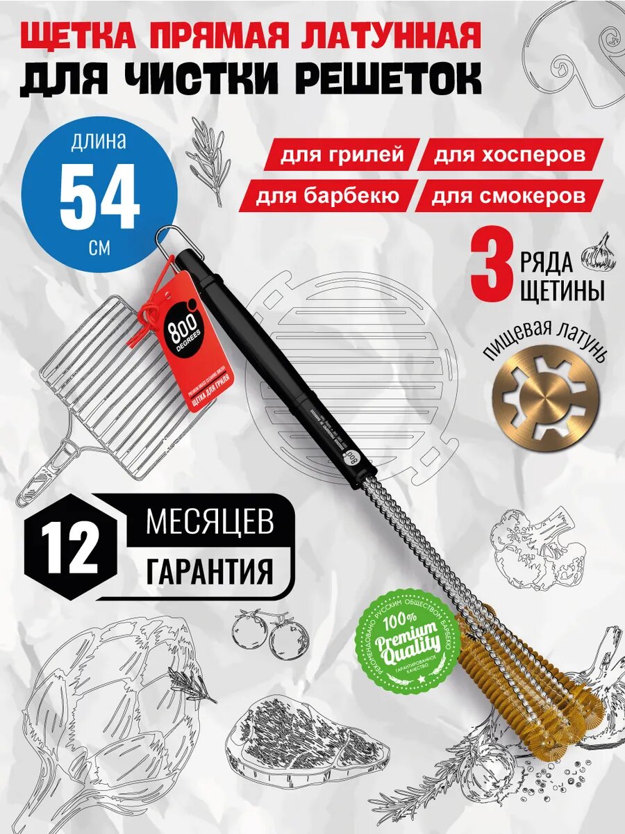 Щетка для чистки решеток гриля Triple Head Row Brush