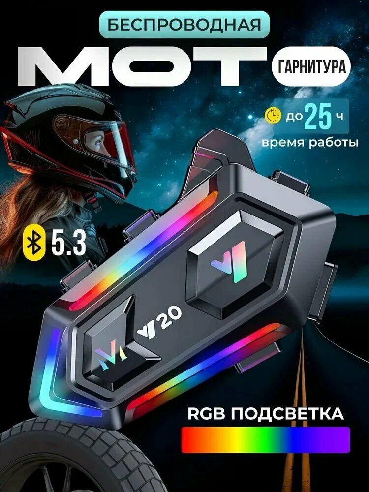 Мотогарнитура K06 Bluetooth 5.3 для шлема, время работы в режиме ожидания 10 ч, черный