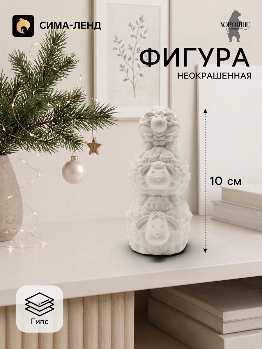 Фигурка декоративная "Семья", неокрашенная, 10x6x4 см, белая