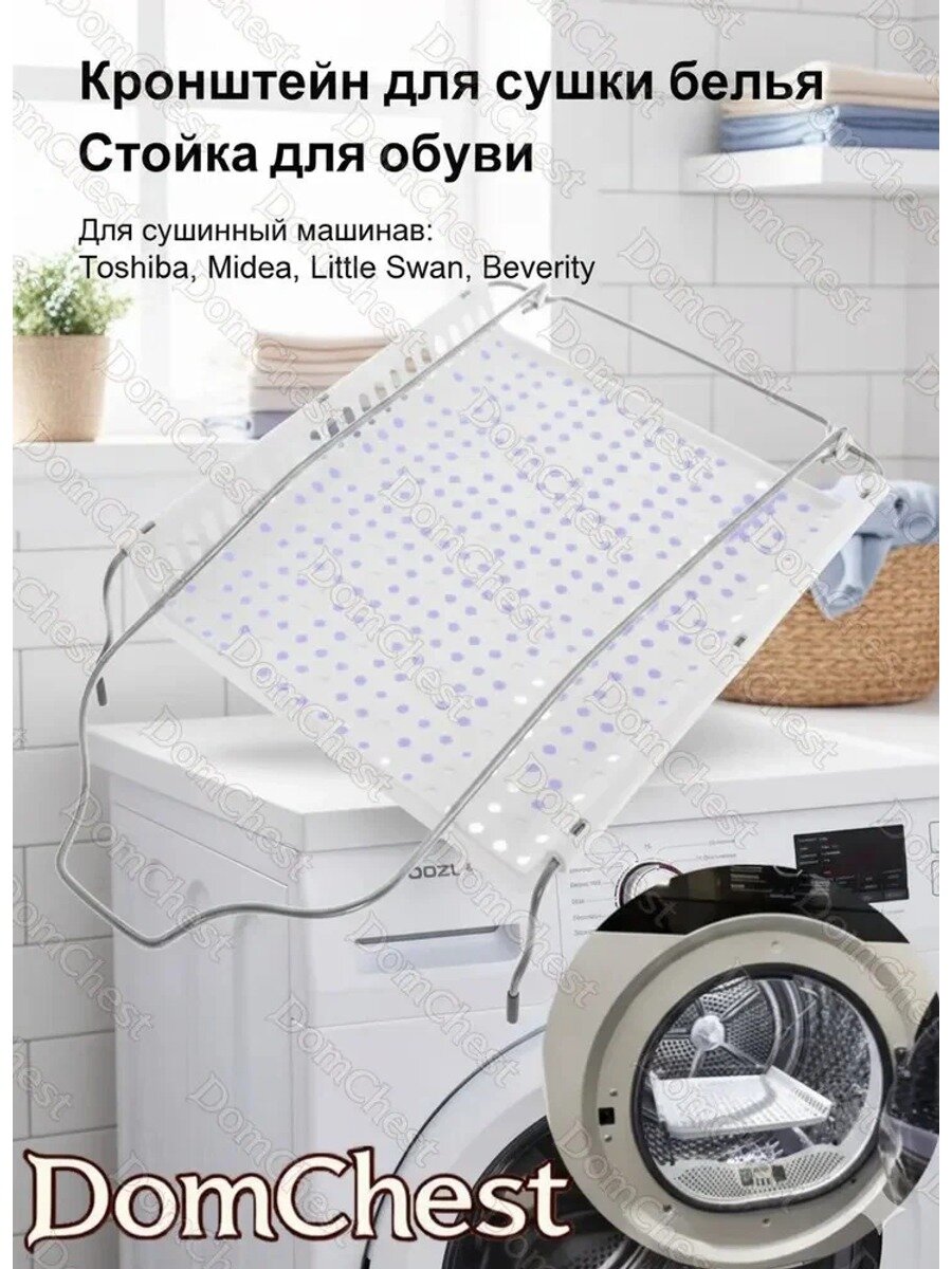 1130/1250 Аксессуар для сушильной машины Подходит GALATEC, COLMO, Toshiba, Midea, Little Swan, Beverly
