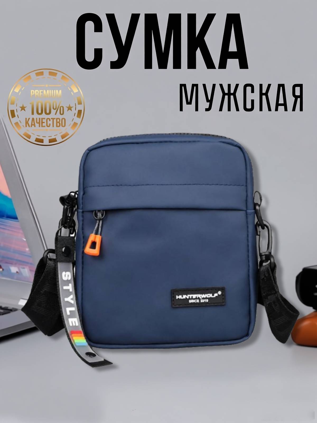 Сумка кросс-боди