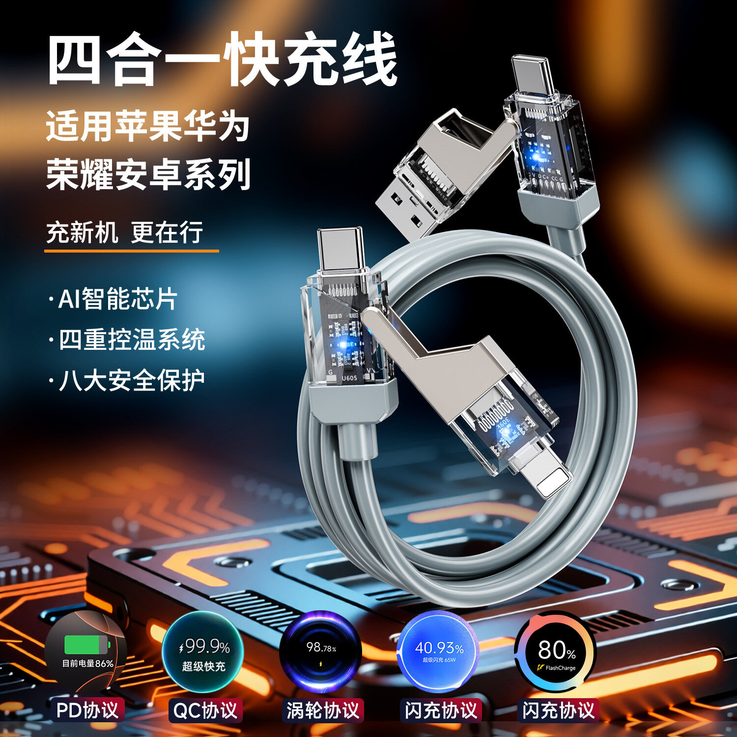 Прозрачный кабель 240Вт 2м с USB-C для смартфонов Apple и Huawei, серебристый