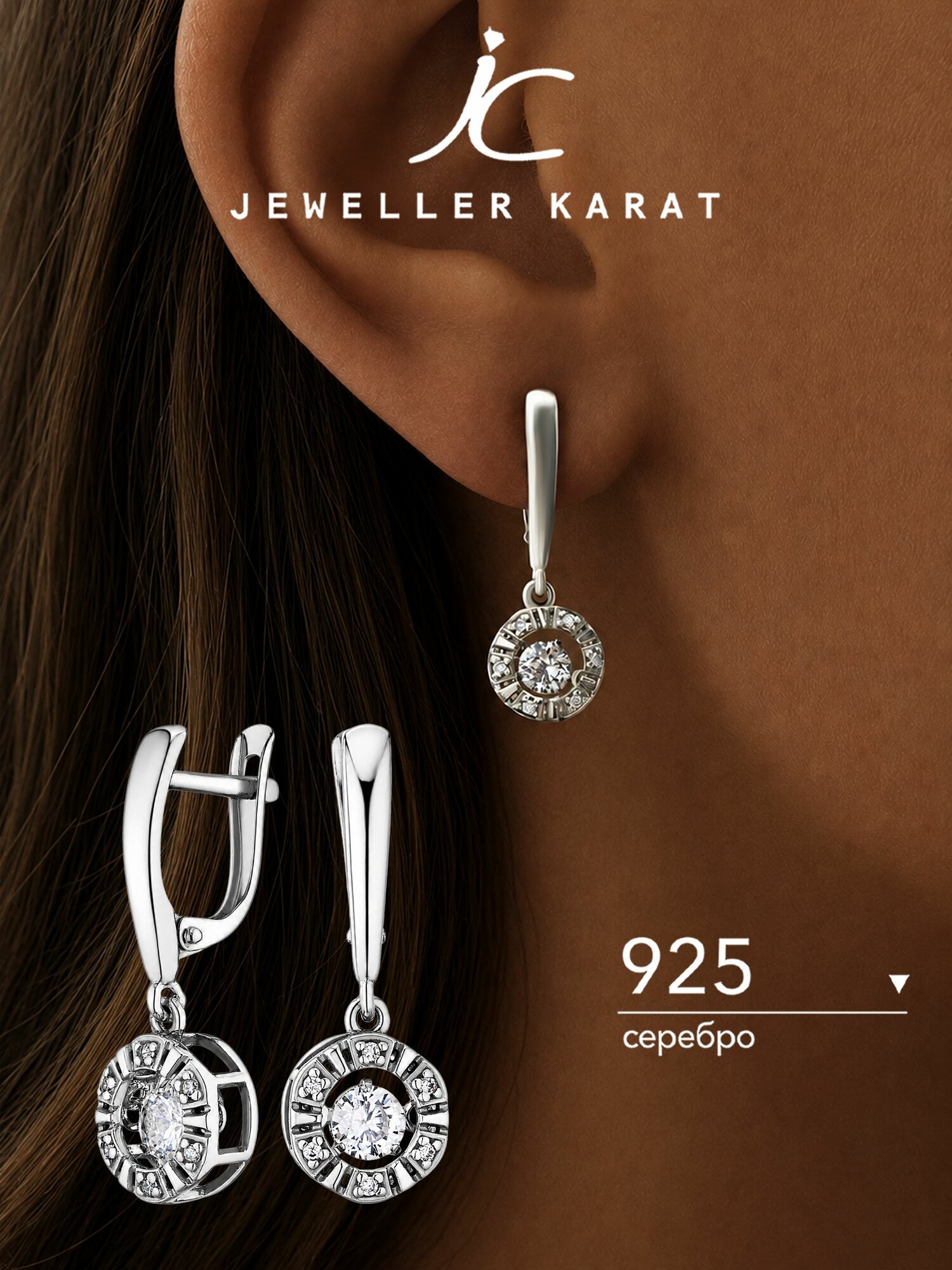 Серьги Ювелир Карат, серебро, 925 проба, родирование, фианит