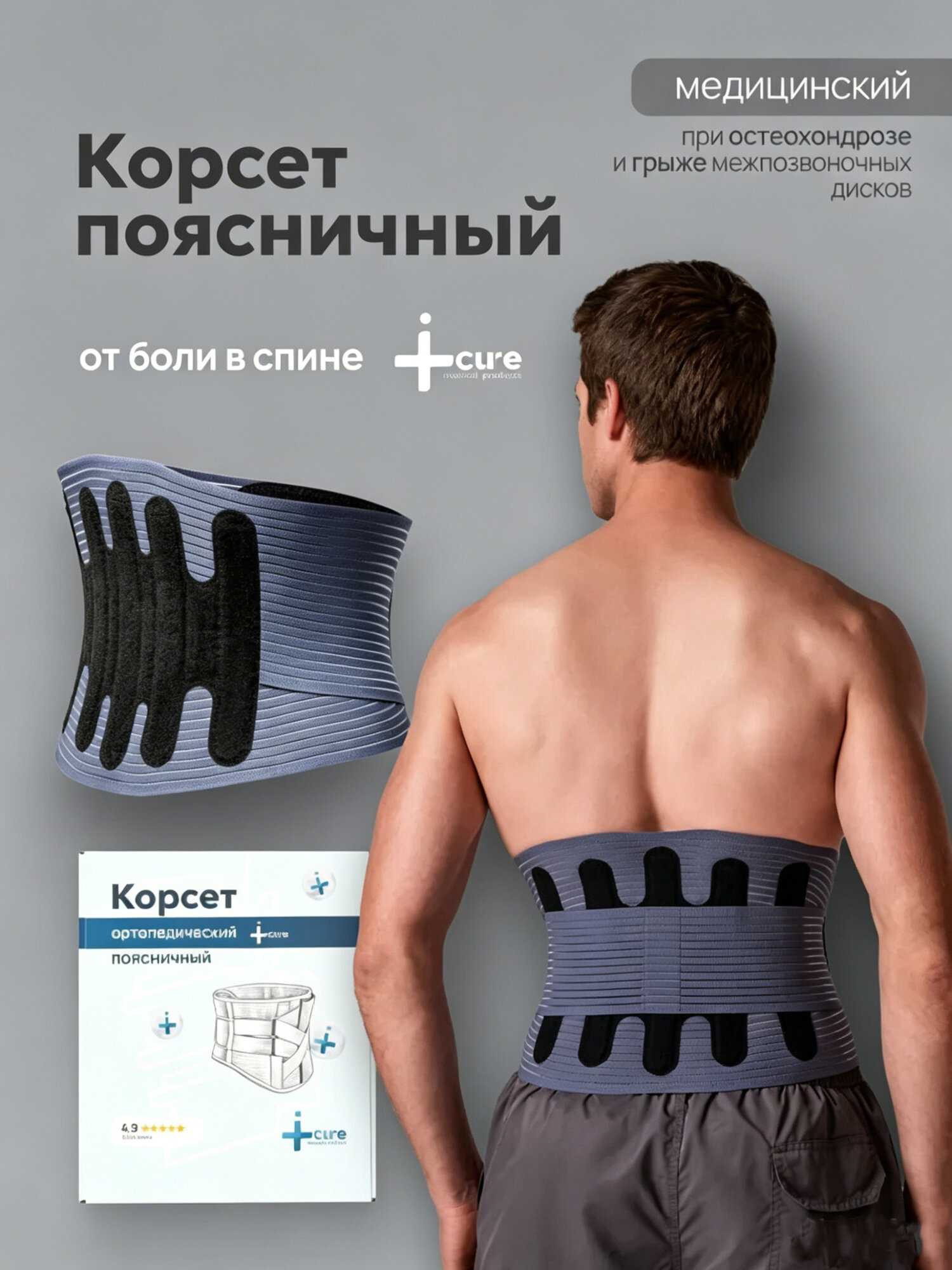 Компрессионная повязка, размер: L