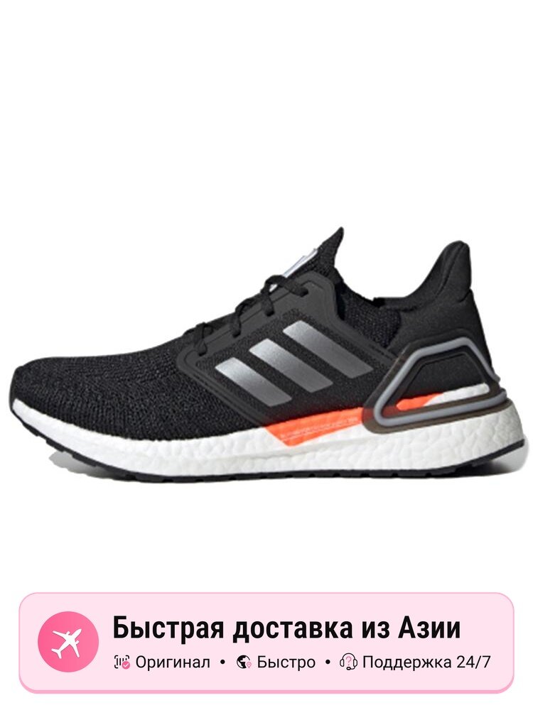 Кроссовки adidas Ultra Boost 20