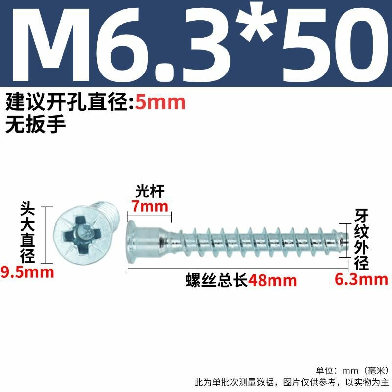 20 шт M6.3x50 саморез по дереву с потайной головкой под крестовую отвертку, оцинкованный, для кухни и мебели